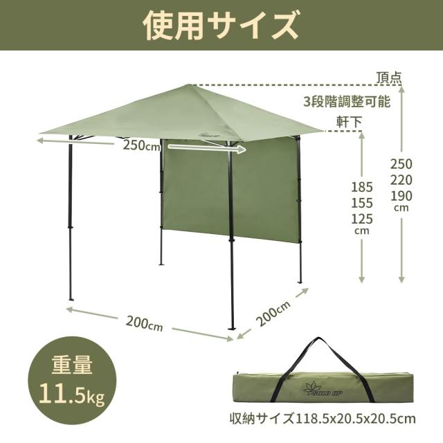 SOLO UP ワンアクション タープ ワンタッチ タープテント キャンプ テント アウトドア バイザー サンシェード 横幕付き 2.5m 200/ 250 M-