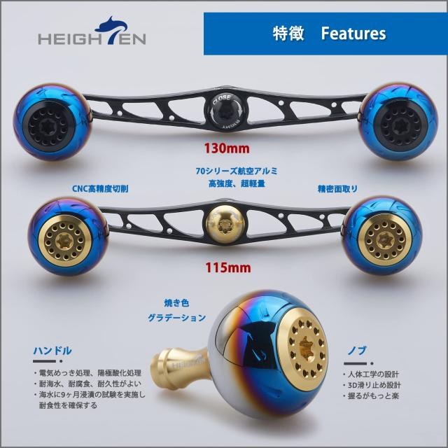 HEIGHTEN 130/120/115mm リール ハンドル シマノ ダイワ アブガルシア 通用 ベイトリール 用 Aurora Series (130mm, ゴールド＆ブラック)