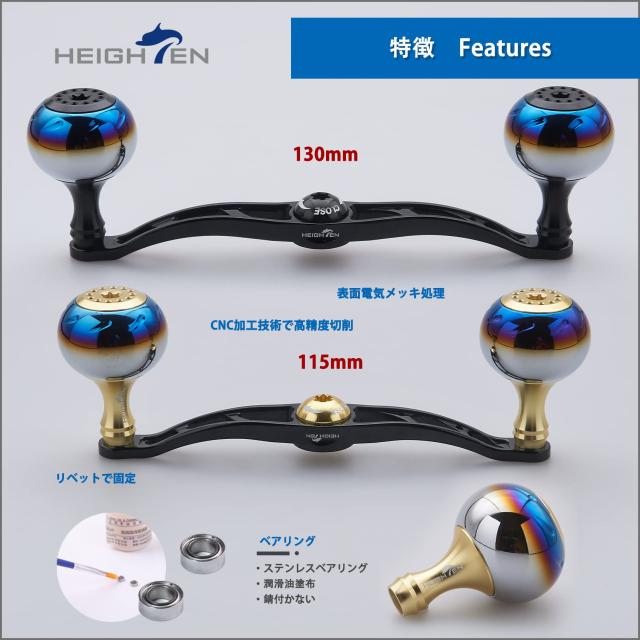 HEIGHTEN 130/120/115mm リール ハンドル シマノ ダイワ アブガルシア 通用 ベイトリール 用 Aurora Series (130mm, ゴールド＆ブラック)