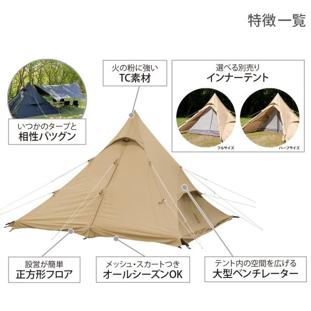 DOD(ディーオーディー) ワンポールテントRX(M)【1~4人用】 スカート付き TC