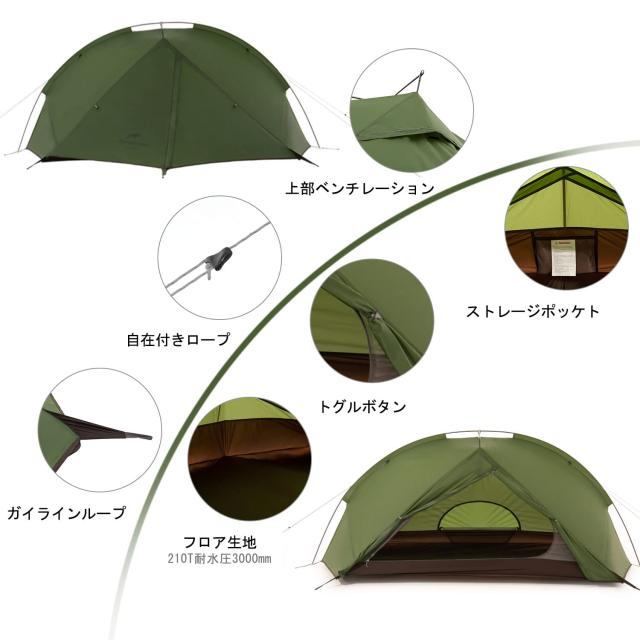 Naturehike公式ショップ ソロテント 軽量 1人/2人用 前室あり 耐水圧