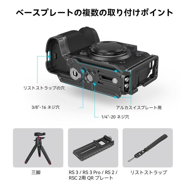 SmallRig FUJIFILM X-H2 / X-H2S用 Lブラケット Arca-Swiss用クイックリリースプレート内蔵 RS 3/RS 3 Pro/RS 2/RSC 2用 -3928