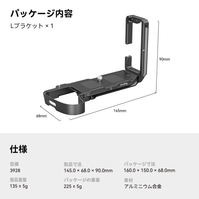 SmallRig FUJIFILM X-H2 / X-H2S用 Lブラケット Arca-Swiss用クイックリリースプレート内蔵 RS 3/RS 3 Pro/RS 2/RSC 2用 -3928