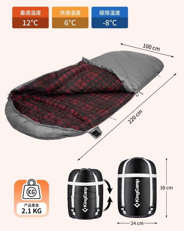 KingCamp 寝袋 シュラフ フランネル生地 冬用 オールシーズン 封筒型 大きいサイズ 幅100cm 2.1KG コンパクト防水 洗える 防災 アウトド