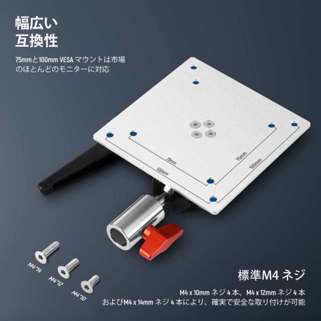 NEEWER モニターマウントアダプター VESAマウント付き 調節可能 NEEWER モニターマウントアダプター VESAマウント付き 調節可能