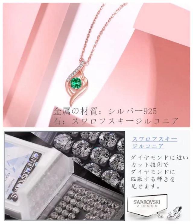 sassu fine] 選べる誕生石 ネックレス プレシオサクリスタル（PRECIOSA