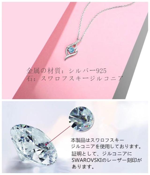 sassu fine] 選べる誕生石 ネックレス プレシオサクリスタル（PRECIOSA