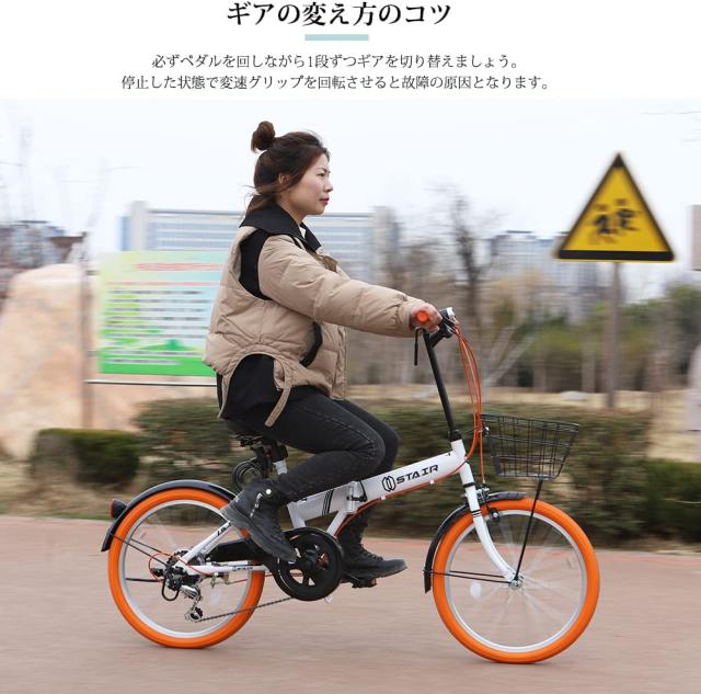 折りたたみ自転車 折り畳み自転車 20インチ シマノ6段変速 カゴ付