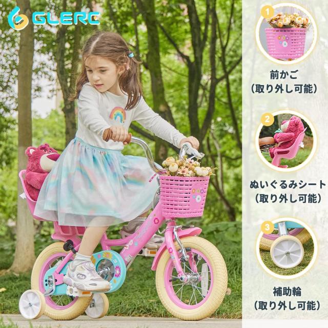 Glerc Maggie 子供用自転車 女の子用 キッズバイク 幼児乗り練習 花柄