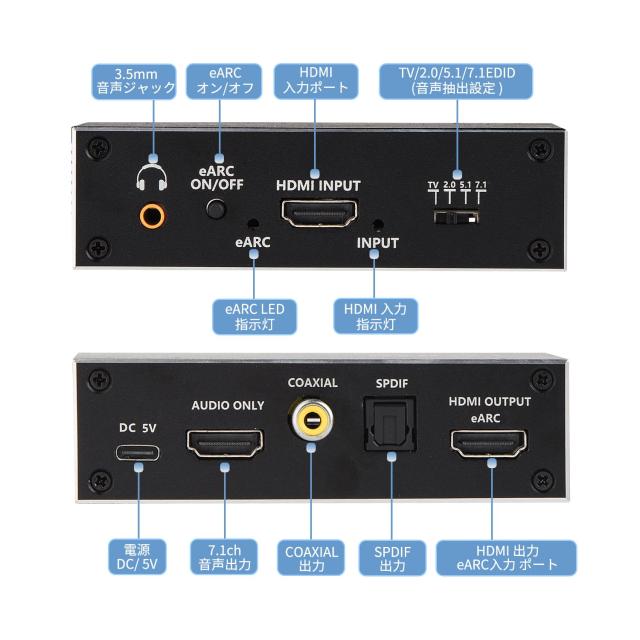 4K@60Hz HDMI 音声分離 光デジタル HDMI音声分離器 7.1ch Atmos「HDMI入力 → HDMI出力ARC/eARC+Toslink/SPDIF + 同軸デジタル + 3.5mm音