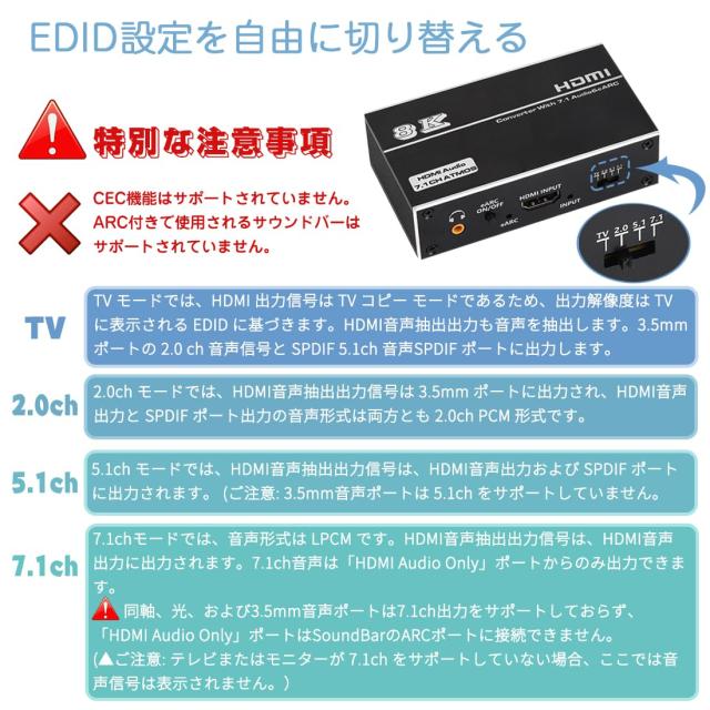 4K@60Hz HDMI 音声分離 光デジタル HDMI音声分離器 7.1ch Atmos「HDMI入力 → HDMI出力ARC/eARC+Toslink/SPDIF + 同軸デジタル + 3.5mm音