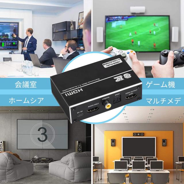 4K@60Hz HDMI 音声分離 光デジタル HDMI音声分離器 7.1ch Atmos「HDMI入力 → HDMI出力ARC/eARC+Toslink/SPDIF + 同軸デジタル + 3.5mm音