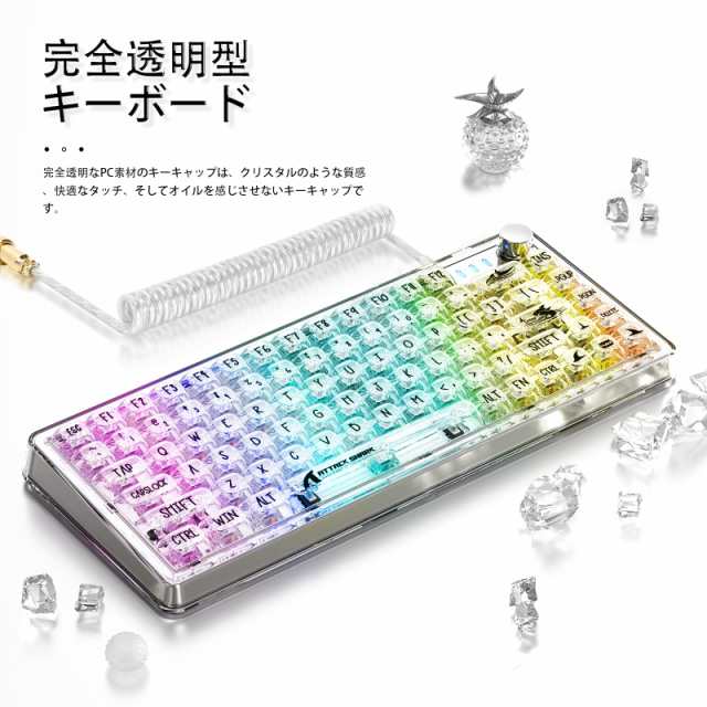 A.JAZZ x ATTACK SHARK ゲーミングキーボード 白軸 クリア A.JAZZ x ATTACK SHARK ゲーミングキーボード 白軸 クリア