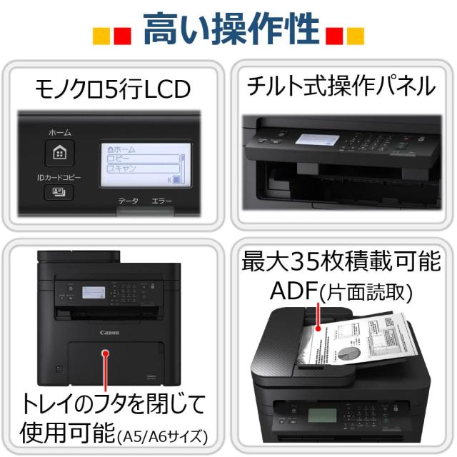 キヤノン モノクロレーザビームプリンタ複合機 Satera MF266dn II(FAX
