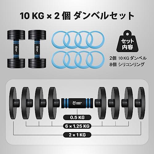 【公式】Northdeer ダンベル 可変式 小型 スチール製 2.5kg 3kg 5kg 5.5kg 7.5kg 8kg 10kg クロームメッキ 家庭用 (サンドブラスト版-黒
