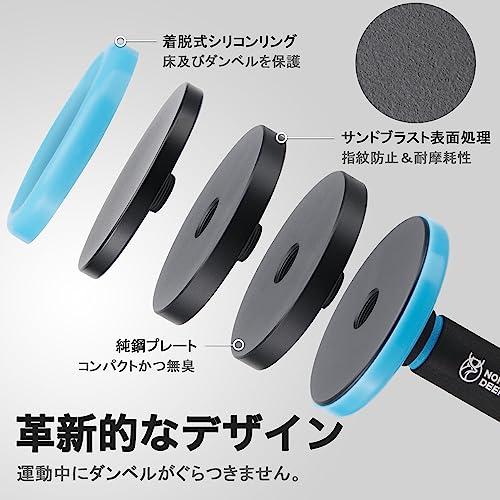 【公式】Northdeer ダンベル 可変式 小型 スチール製 2.5kg 3kg 5kg 5.5kg 7.5kg 8kg 10kg クロームメッキ 家庭用 (サンドブラスト版-黒
