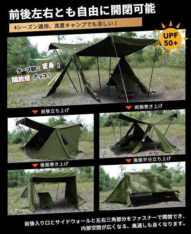 GOGlamping G・G PUP 2.0パップテントTC 1人用 【メッシュ/耐熱シート