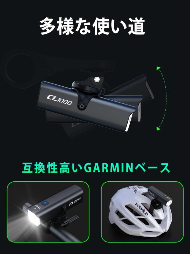 CL1000 自転車ライト リモコン付きセット 1000ルーメン 防眩レンズ搭載