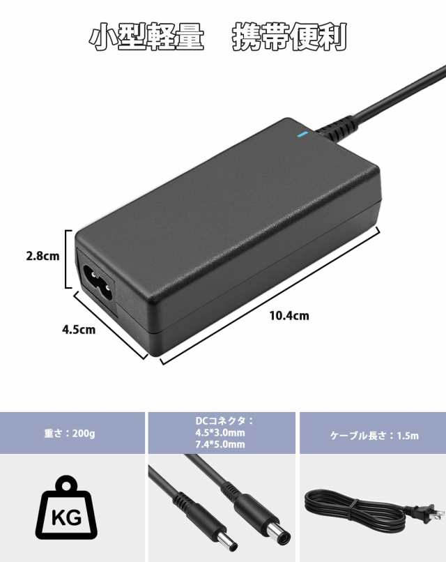 Dell acアダプター 65W 45W 19.5V 3.34A Dell ノートパソコン Dell acアダプター 65W 45W 19.5V 3.34A Dell ノートパソコン