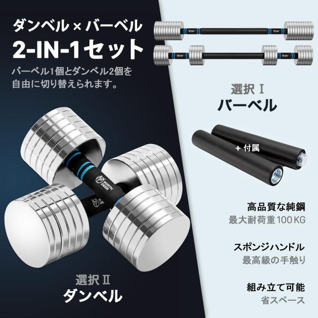 【公式】Northdeer ダンベル 可変式 小型 スチール製 2.5kg〜15kg 最大11段階調整可能 クロームメッキ 家庭用 (サンドブラスト版-シルバ