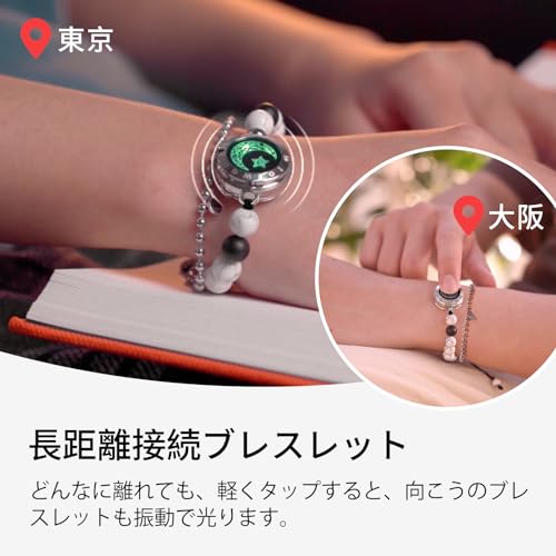 TOTWOO] Moon＆Moon 長距離タッチブレスレット カップル プレゼント