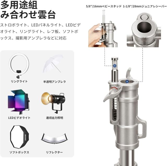 NEEWER 240cmステンレススチール製ライトスタンド 高耐久 写真用ライトスタンド キャスター/1-1/8”ジュニアレシーバー/スプリング式5/8”