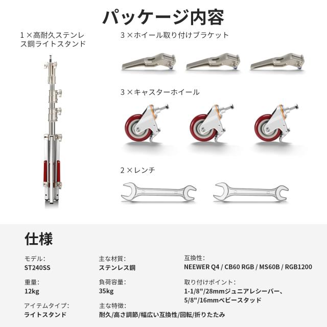 NEEWER 240cmステンレススチール製ライトスタンド 高耐久 写真用ライトスタンド キャスター/1-1/8”ジュニアレシーバー/スプリング式5/8”