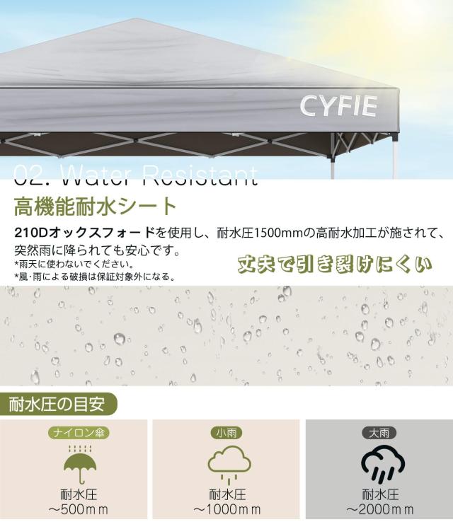 CYFIE タープテント 2mx2m ワンタッチ 大型 日除け 高耐水 3階段高さ