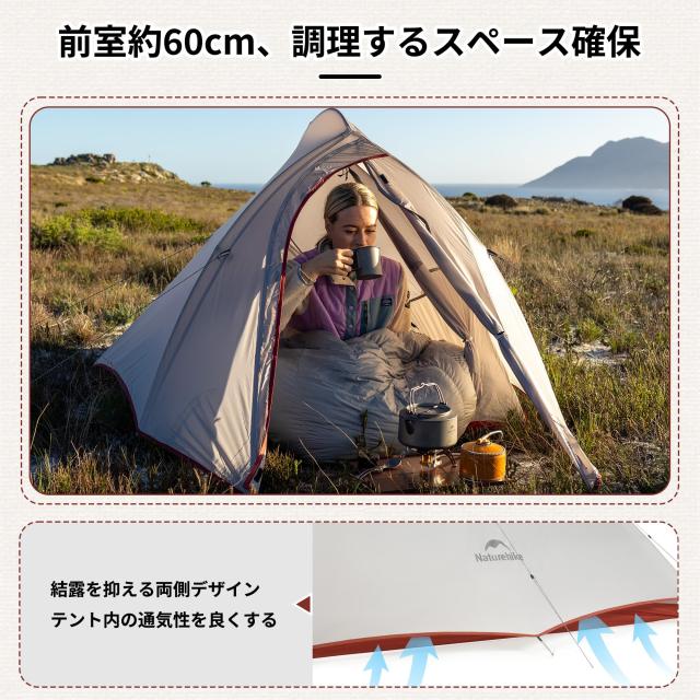 Naturehike公式ショップ テント 2人用 軽量 ソロキャンプ 登山 自立式