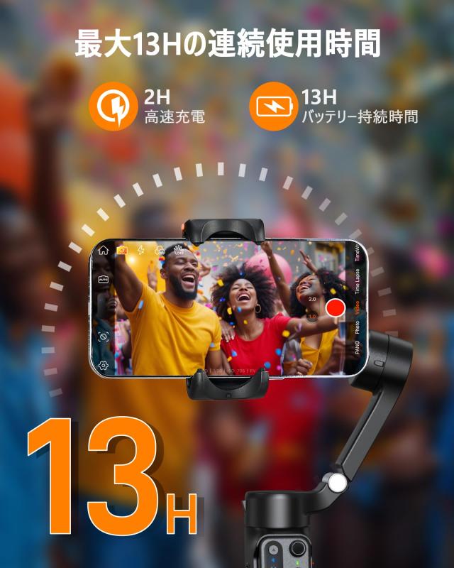 hohem V3 ジンバル 3軸スマホジンバル AI自動追跡 13時間駆動