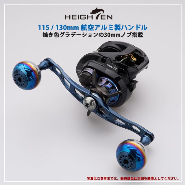 HEIGHTEN 130/120/115mm リール ハンドル シマノ ダイワ アブガルシア 通用 ベイトリール 用 Aurora Series (タークブルー, 130mm) (839)