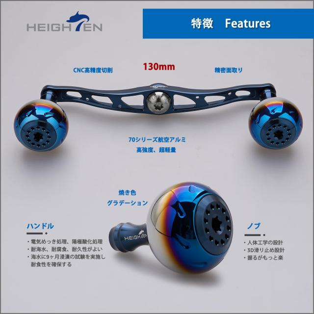 HEIGHTEN 130/120/115mm リール ハンドル シマノ ダイワ アブガルシア 通用 ベイトリール 用 Aurora Series (タークブルー, 130mm) (839)