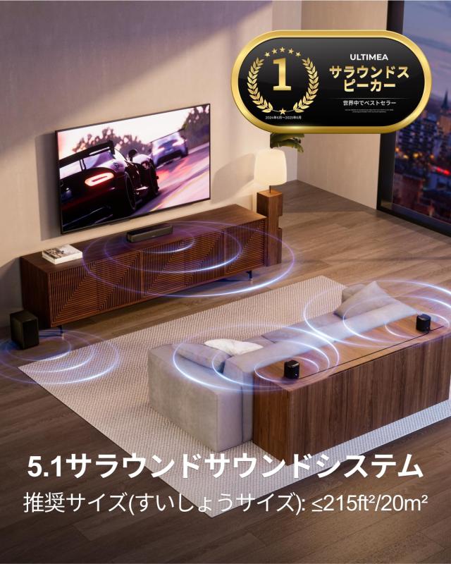 ULTIMEA サウンドバー 5.1ch テレビ スピーカー Soundbar ホームシアター サラウンドスピーカー 250Wピークパワー Bluetooth APP制御可能