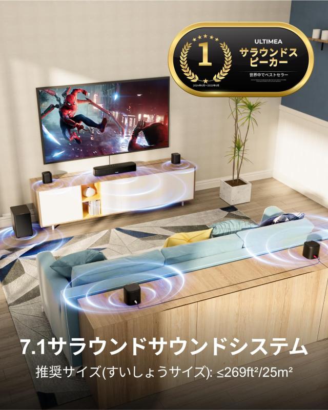 ULTIMEA テレビ用 サウンドバー 7.1CH サラウンド サウンド システム App制御対応 ピーク電力330W テレビスピーカー サブウーファー/サラ
