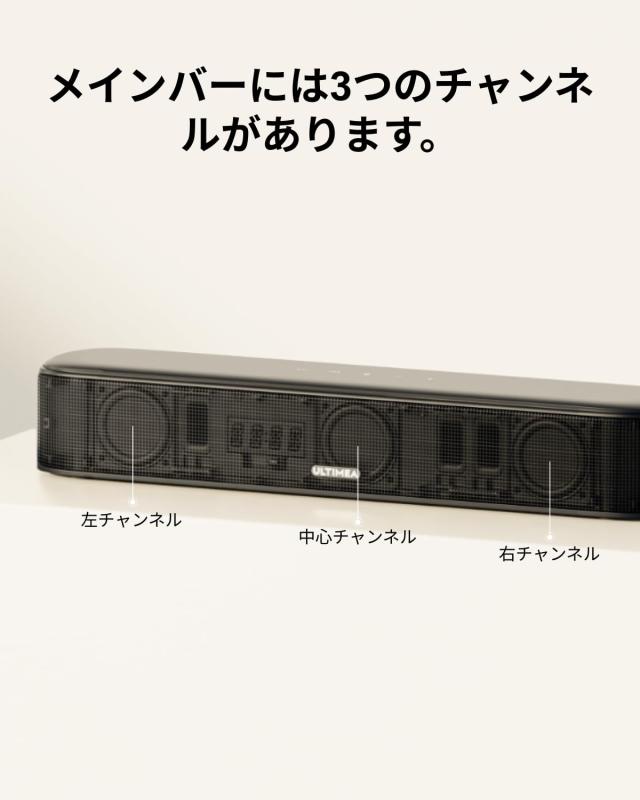 ULTIMEA テレビ用 サウンドバー 7.1CH サラウンド サウンド システム App制御対応 ピーク電力330W テレビスピーカー サブウーファー/サラ