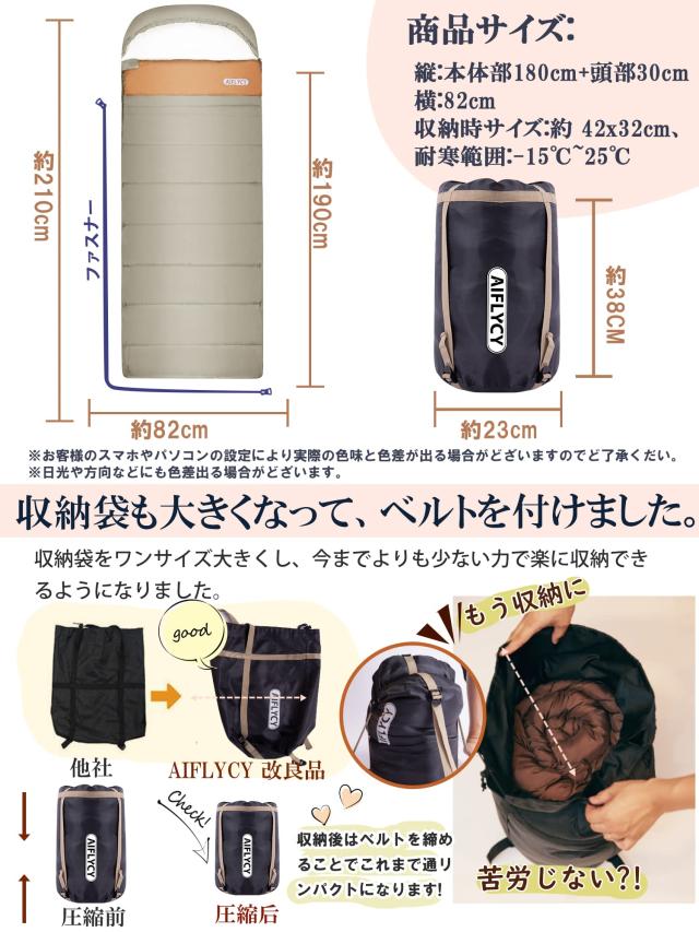 AIFLYCY 寝袋 シュラフ 封筒型 軽量 冬用 夏用【足元に二重保温・230T防水】オールシーズン 1.8Kg 1.0Kg 2.2Kg 1.4Kg コンパクト 快適温
