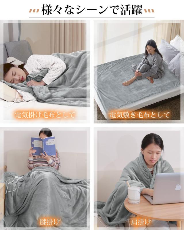 Aliliy 電気毛布 掛け敷き兼用 洗える【188x130cm 自動恒温運転で賢く