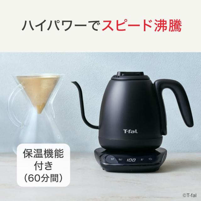 ティファール 電気ケトル 0.8L ドリップ コーヒー 温度調節 転倒お湯もれロック 「カフェ ロック コントロール」 保温 ケトル専用洗浄剤(