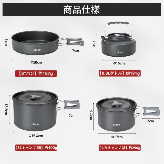Alocs 19pcs キャンプ用調理器具セット ？量キャンプ鍋 ケトル アルミ