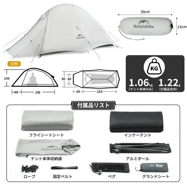 Naturehike公式ショップ テント 1人用 軽量 ソロキャンプ 登山 自立式