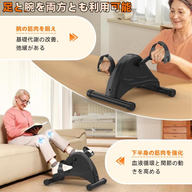 Healfith 電動ミニバイク 静音 ペダル運動機 脚/腕トレーニング 電動エアロバイク 高齢者向け リハビリ 自動モード リモコン付き LCD表示 Healfith 電動ミニバイク 静音 ペダル運動機 脚/腕トレーニング 電動