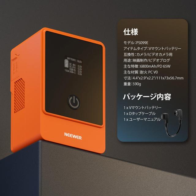 NEEWER ミニVマウントバッテリー 6800mAh 99Wh 14.5V ミニVロック電池 PD 65W 双方向 Type C 急速充電 D Tap/BP/USB AデュアルDCポート/O