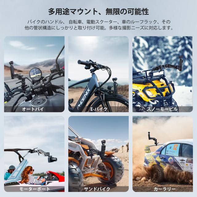 Came-TV アクションカメラマウント バイク・自転車・オートバイ用