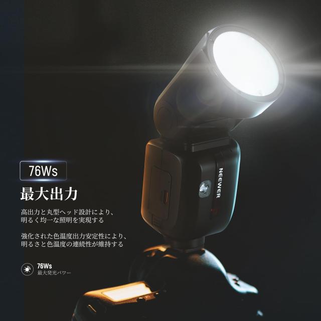 NEEWER Z2PRO-C 2.4G TTL ラウンドヘッドフラッシュストロボ スピードライト ワイヤレス コンパチブル Godox 76Ws アップグレードUI TTL/
