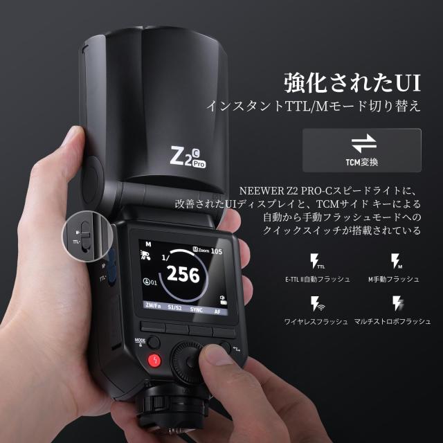 NEEWER Z2PRO-C 2.4G TTL ラウンドヘッドフラッシュストロボ スピードライト ワイヤレス コンパチブル Godox 76Ws アップグレードUI TTL/