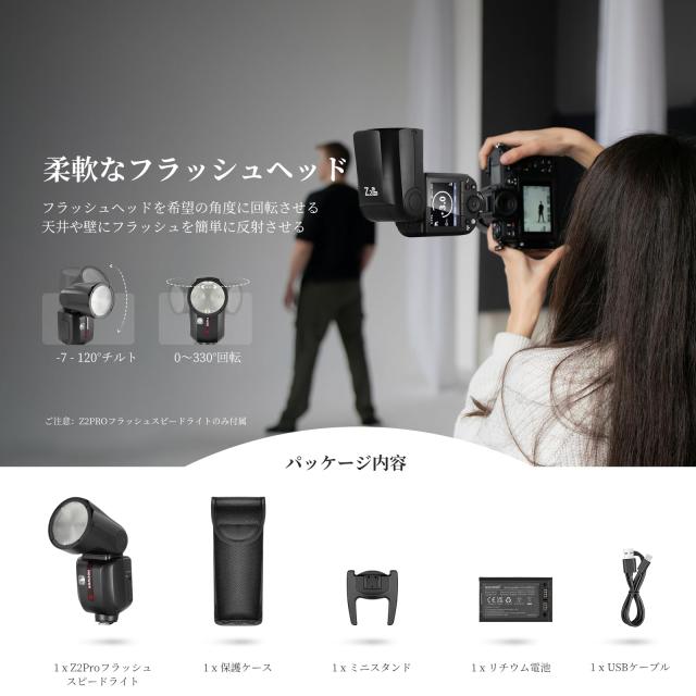 NEEWER Z2PRO-C 2.4G TTL ラウンドヘッドフラッシュストロボ スピードライト ワイヤレス コンパチブル Godox 76Ws アップグレードUI TTL/