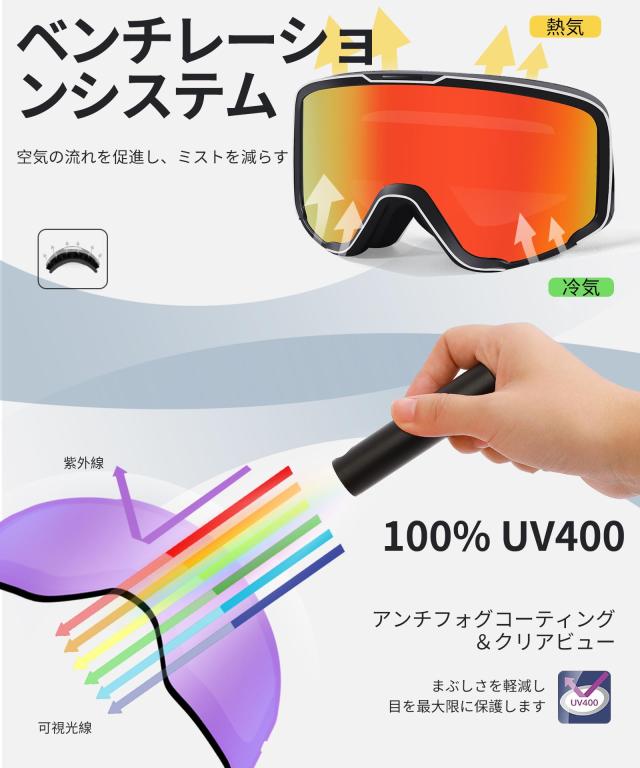 LECAGE] 変色スキーゴーグル - 調光レンズ フォトクロミックレンズ