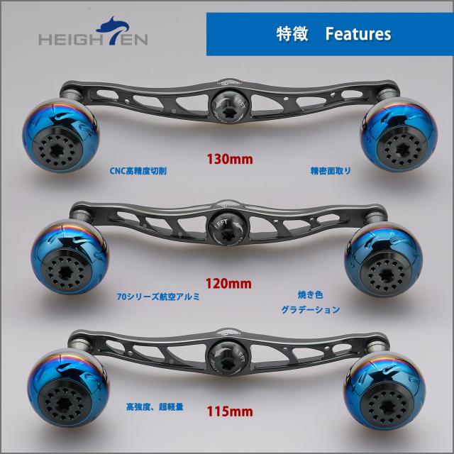 HEIGHTEN 130/120/115mm リール ハンドル シマノ ダイワ アブガルシア 通用 ベイトリール 用 Aurora Series (ダークグレー, 115mm) (0370