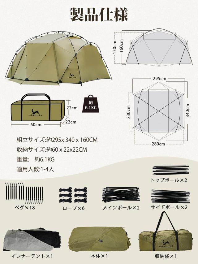 Amazon.co.jp: MC トモウント シェルターテント 20Dシリコンナイロン