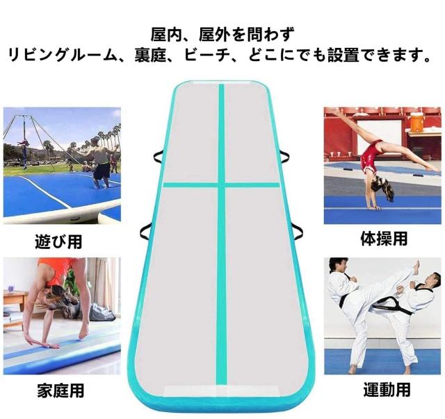 Fbsport 2/3/4/5/6M エアトラック 体操 マット エアーマット 折り畳み可能 インフレータブル 電動エアーポンプ付き 自宅用 トレーニング